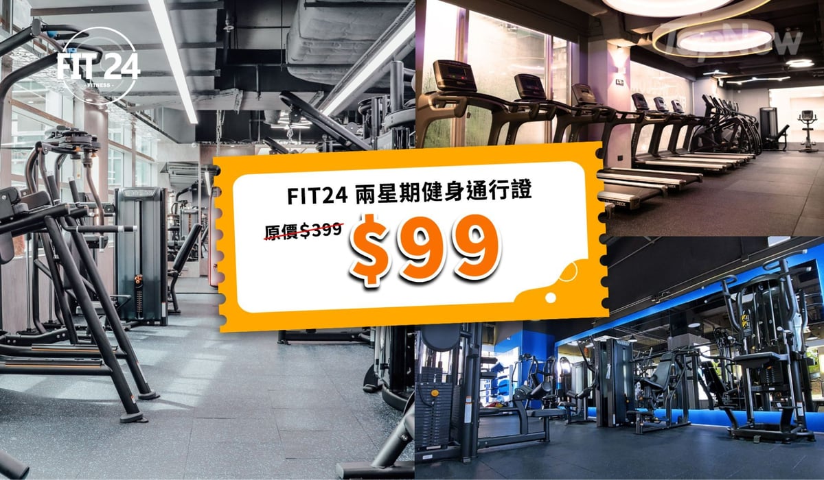 【明碼實價Gym room】2星期體驗通行證 任玩健身器材